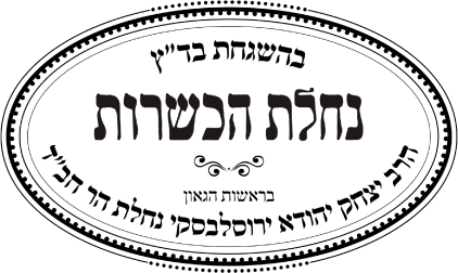 Our Certifications - בלדי